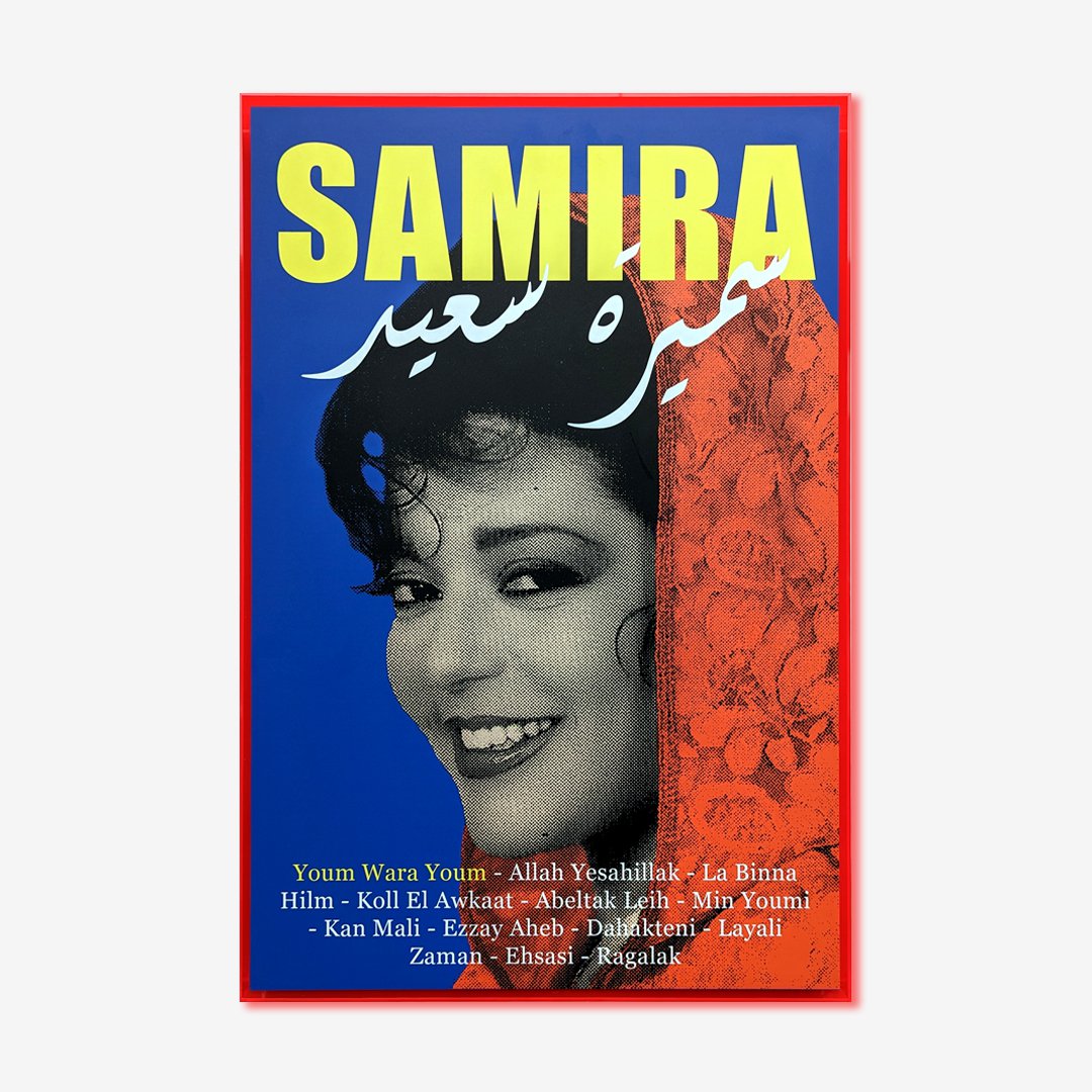 COTW Samia Said Artwork Amine Habti